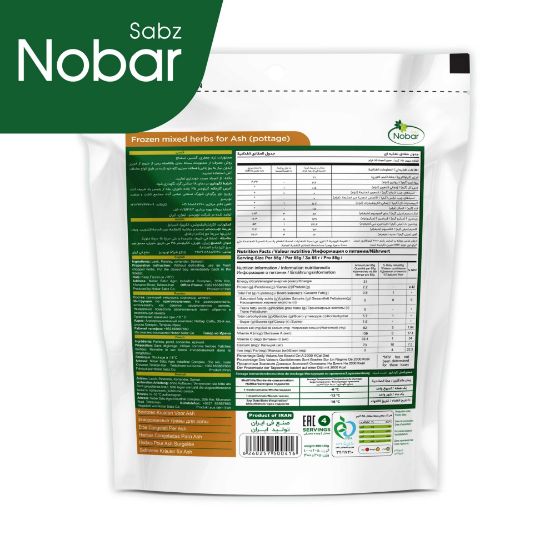 Green Harvest. Frozen Sabzi Ash |Ash sabzi | Ash Reshteh sabzi | Ash ...