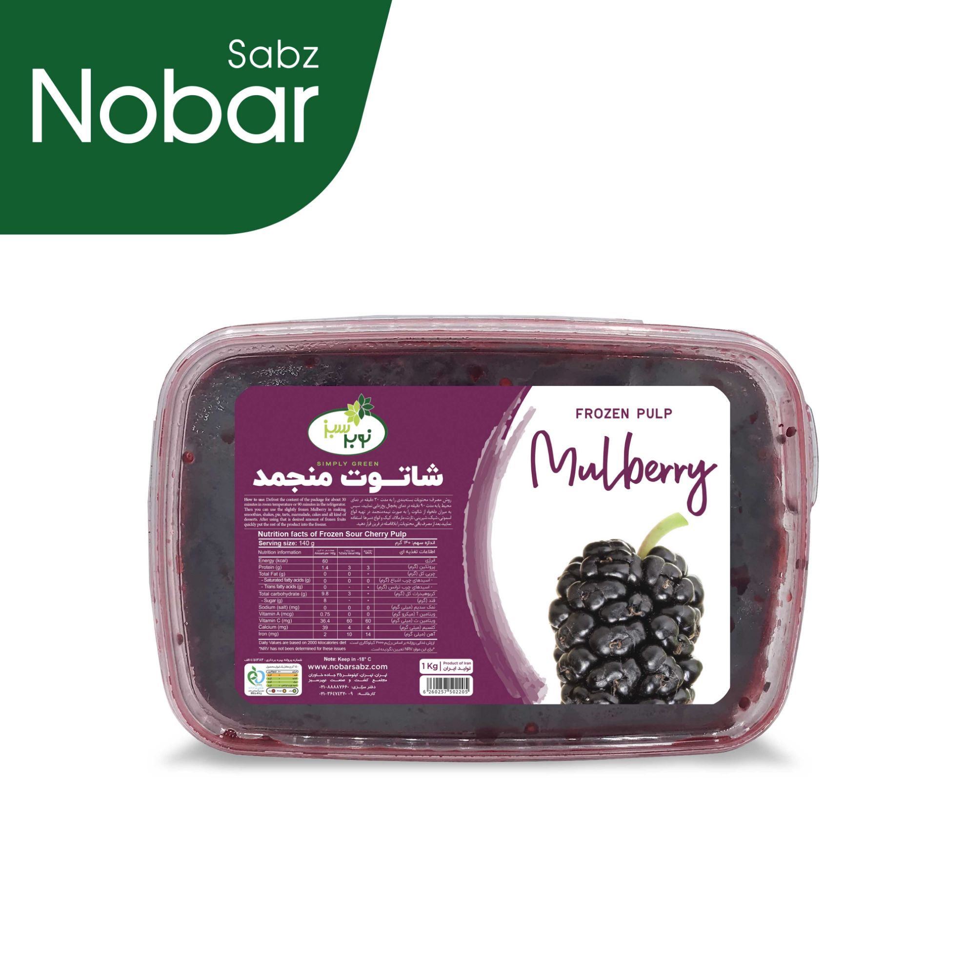 Green Harvest. Frozen Mulberries | Mulberries | Mulberry Smoothie ...